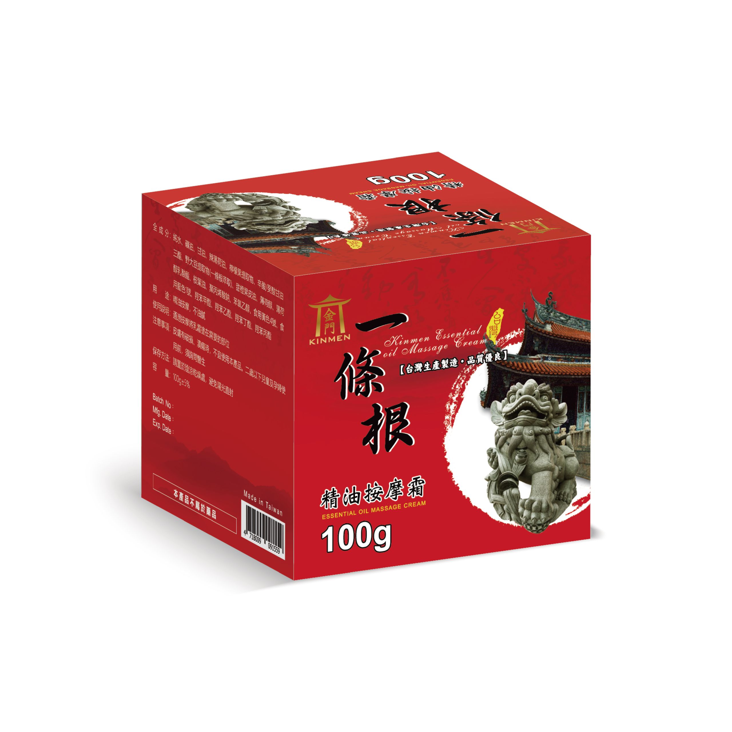 Taiwan Kinmen Essential Oil Massage Cream 100g - GT Healthcare